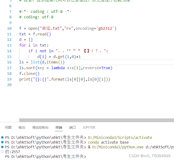 python解决文件打不开的问题（“命运.txt“）UnicodeDecodeError: ‘utf-8‘ codec can‘t ...