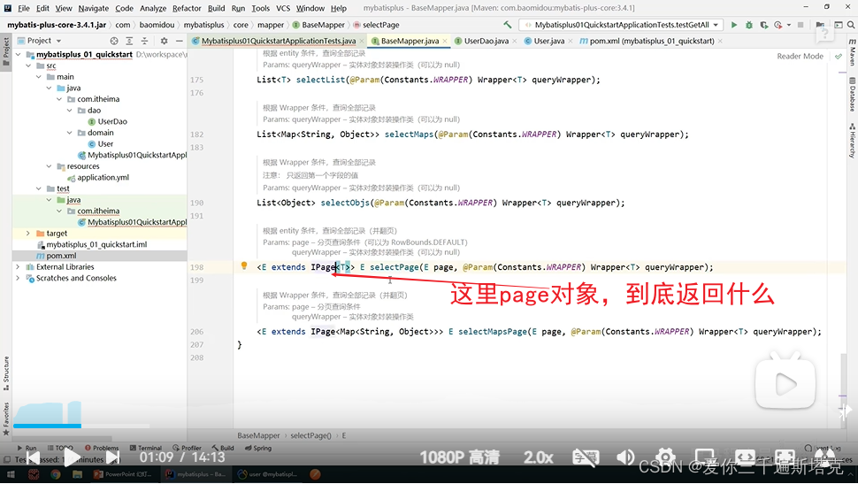 Mybatisplus分页功能制作未完mybatis Plus 低版本 设置selectpage分页 Csdn博客
