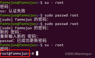Linux系统 su - root 认证失败解决方案_su: 认证失败-CSDN博客