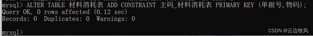 《数据库原理》上机实验:sql实验3(详细代码截图)三、实验任务 注意实验任务中的sql命令中有些数据类型可以根据mysql平台提供
