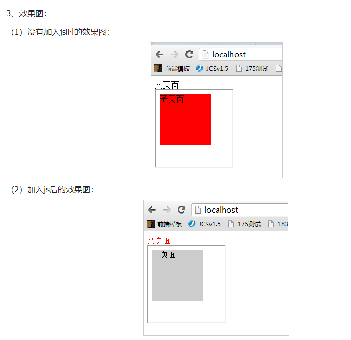 原生js获取iframe中dom元素 父子页面相互获取对方dom元素的方法js获取iframe中的dom Csdn博客 