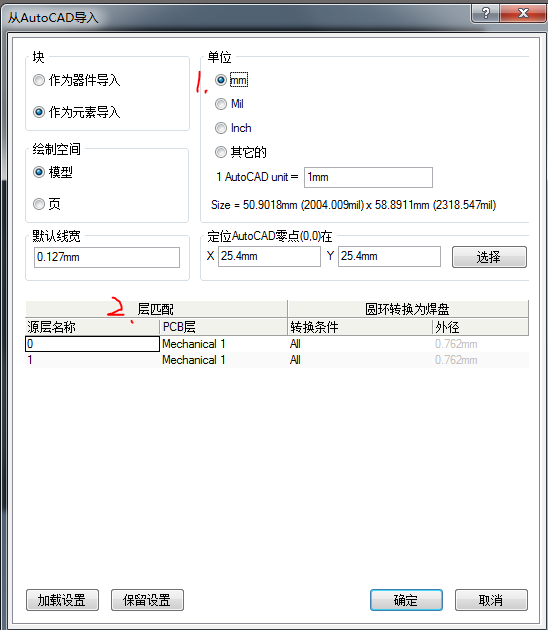 AD9的PCB技巧——CAD的导入_ad09如何导入cad文件-CSDN博客