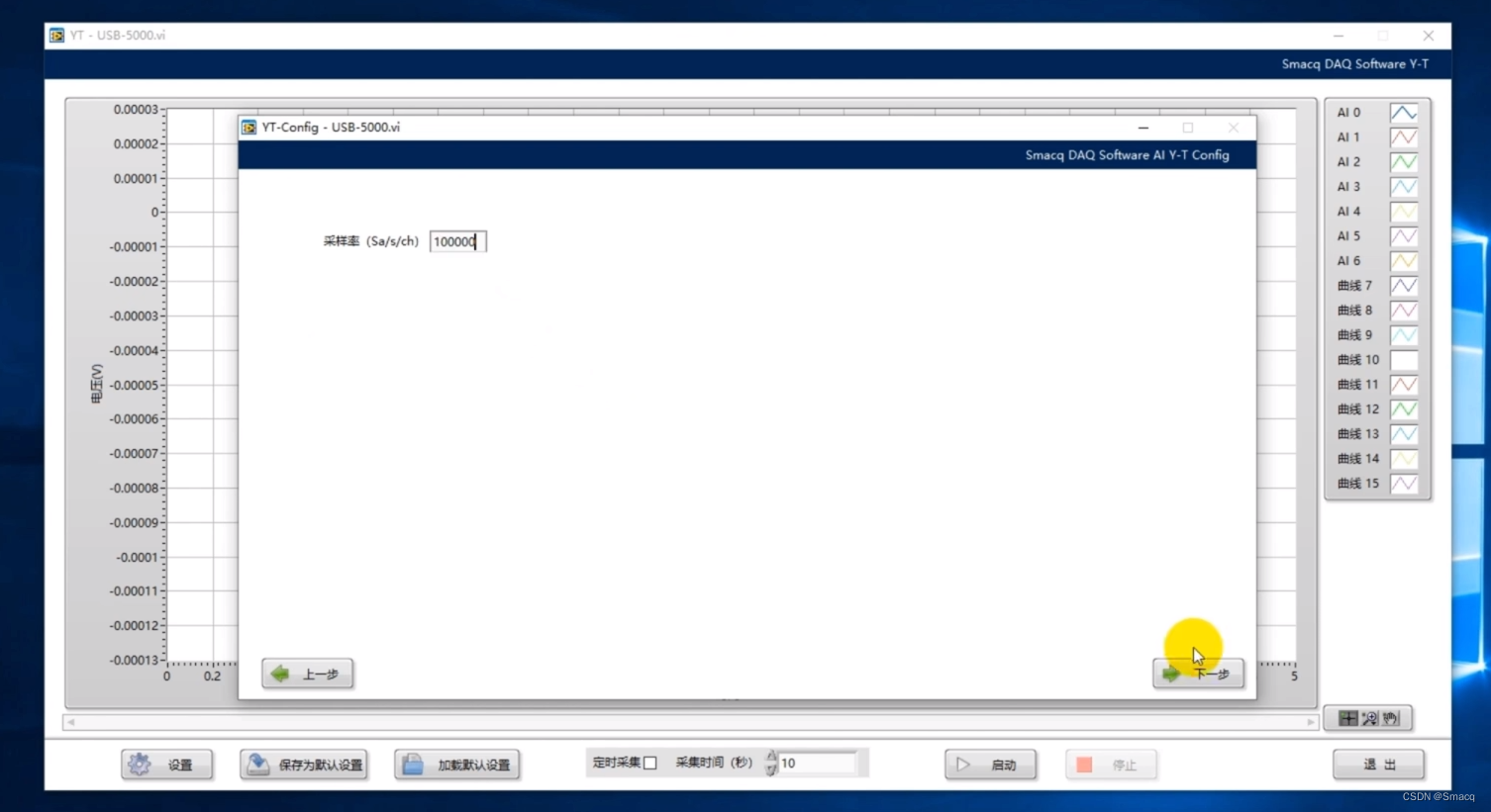 使用采集卡进行声音定位_smacq采集卡采样率-CSDN博客