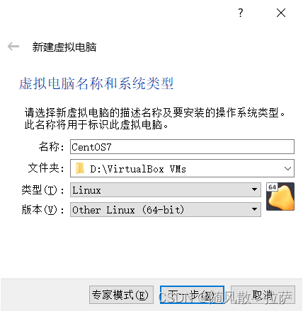 VirtualBox虚拟机下载安装及配置CentOS7_virtualbox 安装centos7 配置网络-CSDN博客