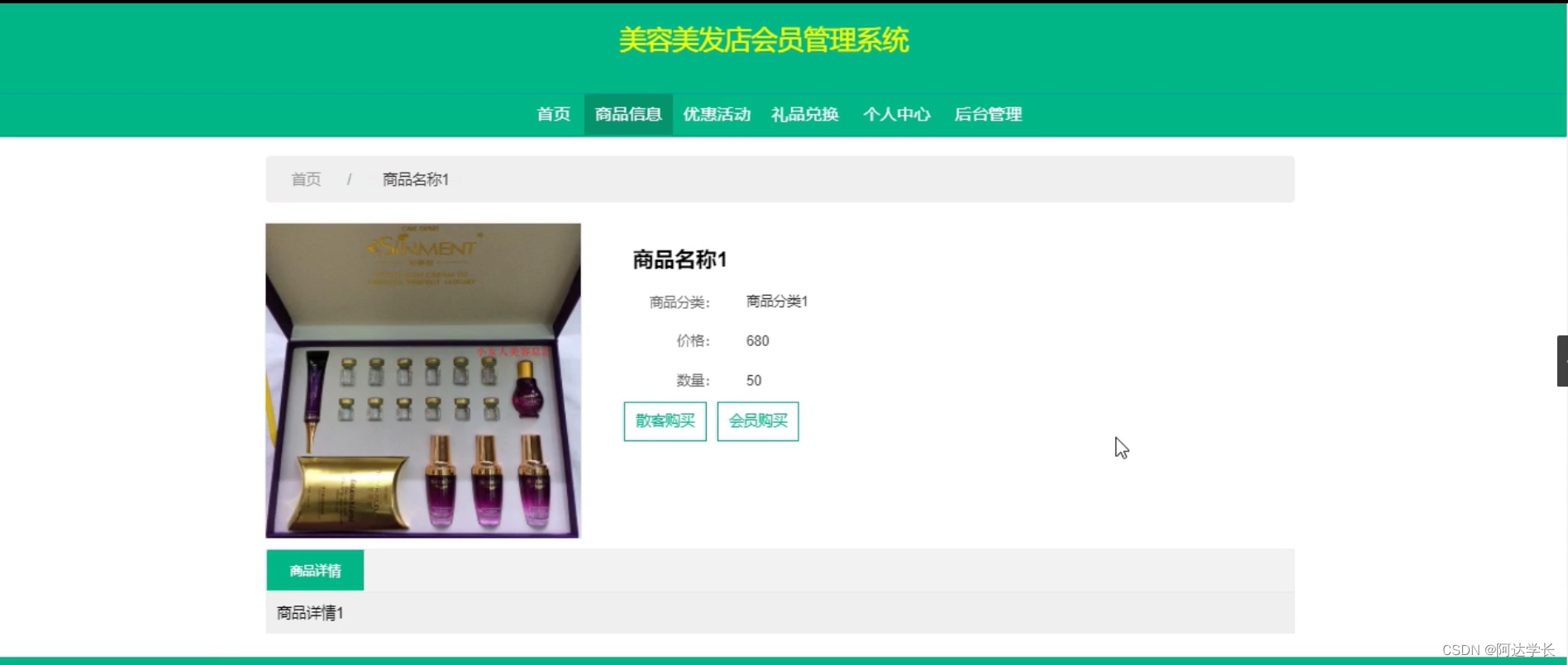 Java毕设项目美容美发店会员管理系统（javavuemybatismavenmysql）vue会员管理系统结账 Csdn博客
