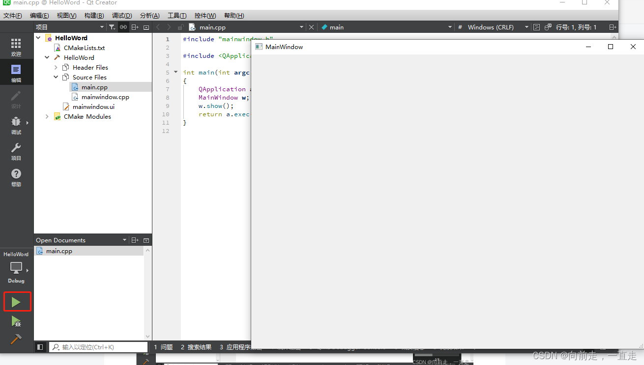QT开源版安装教程(超保姆级)及第一个实战项目-CSDN博客