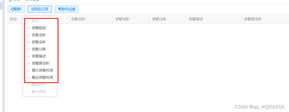 Vue3element Plus实现表格的动态列（简单版）vue3动态显示表格的列 Csdn博客 