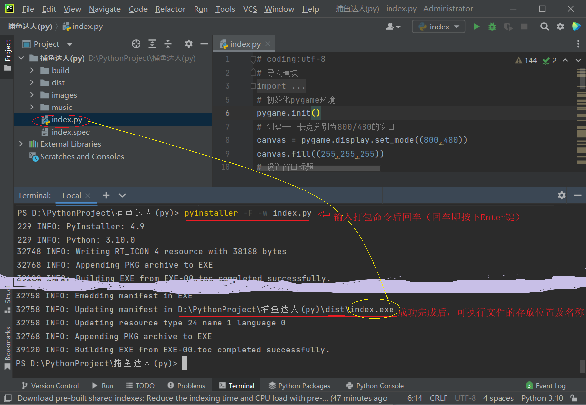 在PyCharm中使用pyinstaller打包可执行文件实验指导_pycharm在已存在的python环境使用pyinstaller-CSDN博客