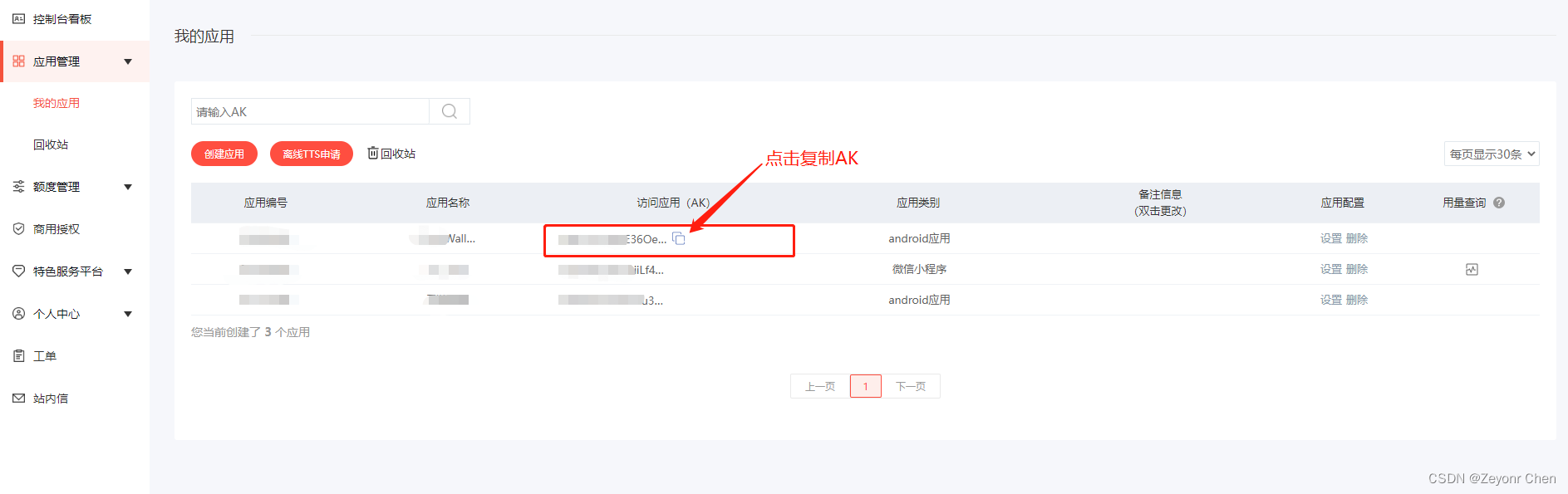 百度导航SDK APP Mcode码校验失败解决方案-CSDN博客