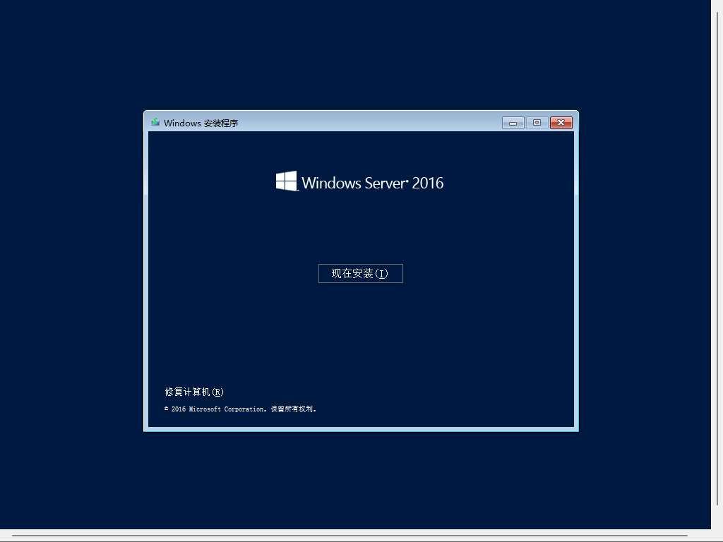 在Windows11的虚拟机安装WindowsServer2016并测试DNS功能_windows server 2016镜像文件-CSDN博客