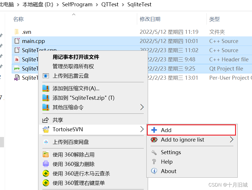 Tortoisesvn的使用2svn实现多人共同管理文件—visual Svn服务端tortoisesvn客户端关联远程版本库和本地目录svn客户端的使用tortoisesvn 多