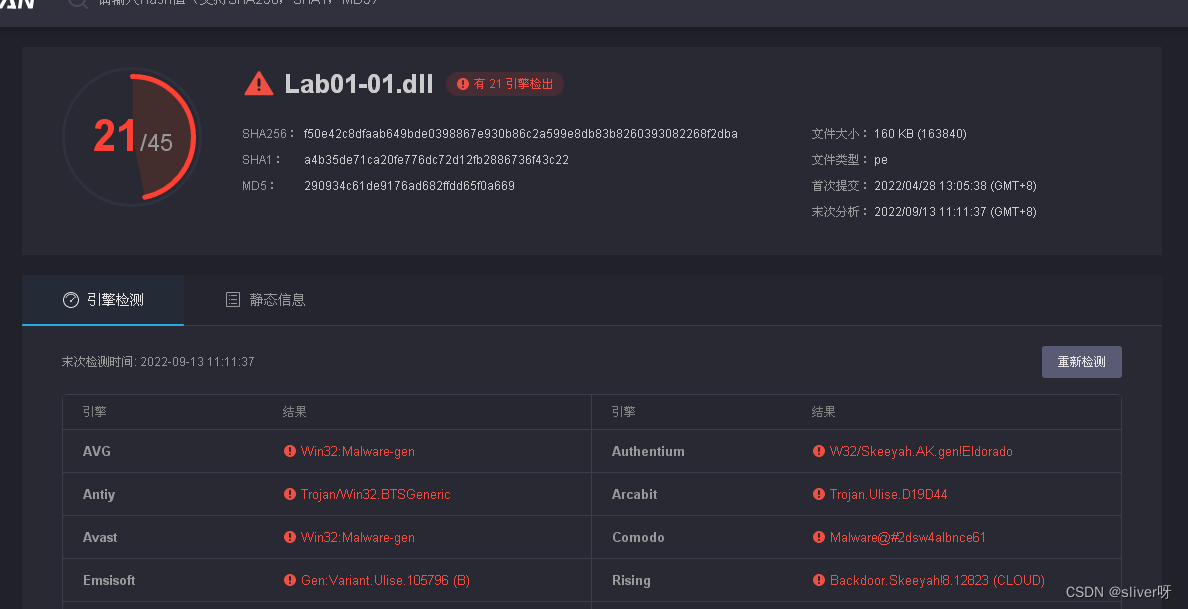Lab1 1 恶意代码分析实战恶意代码分析实战实验 Csdn博客