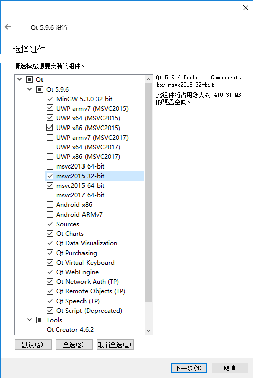 Qt5.9.6+MSVC2015安装配置（附带全部安装包）-CSDN博客