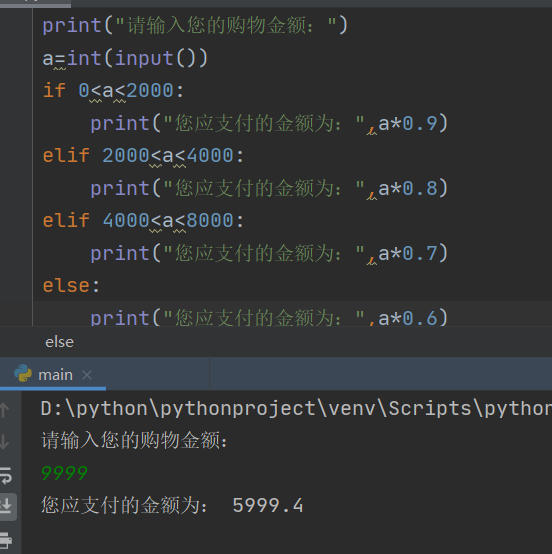 Python选择结构练习python选择结构题目 Csdn博客 