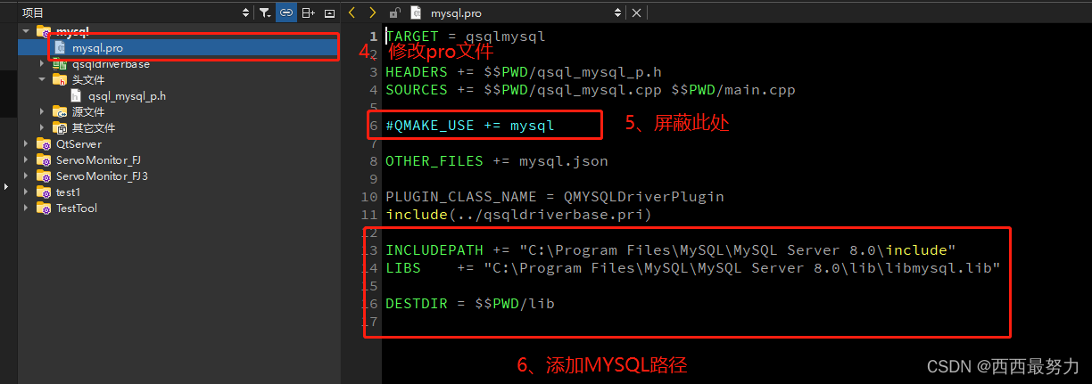 QT5.15.2搭建MYSQL环境_qt + mysql环境搭建-CSDN博客