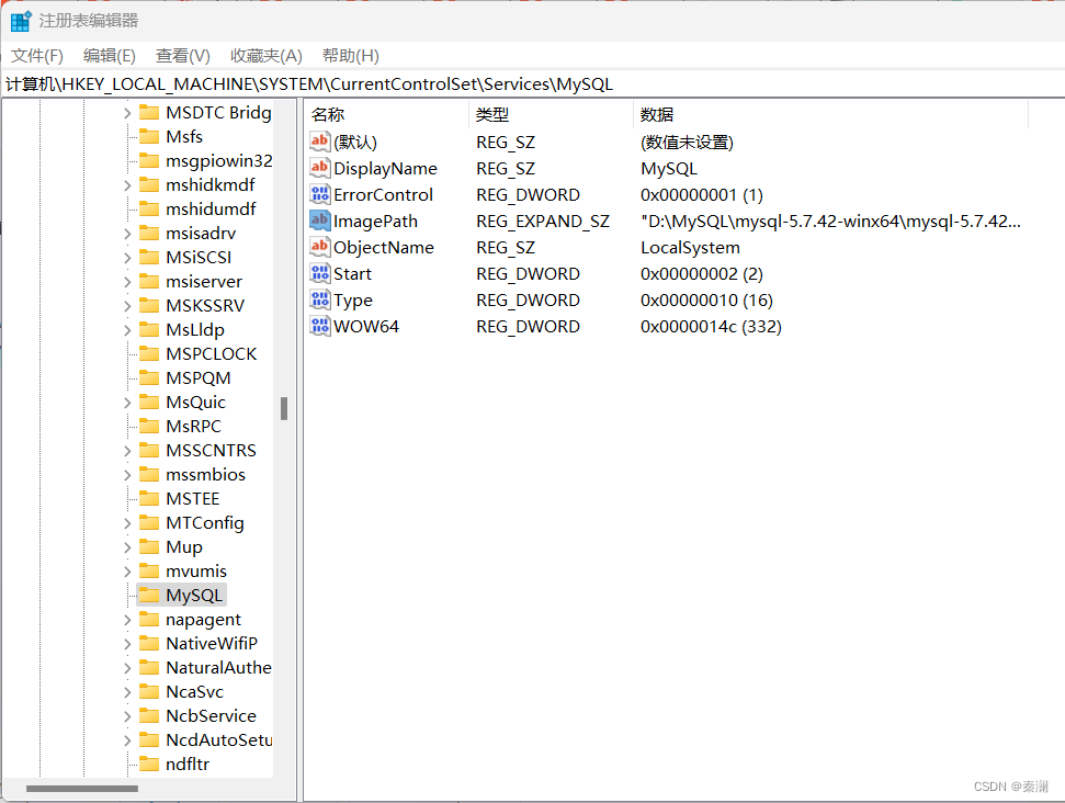 启动mysql服务时,报错提示 发生系统错误2,找不到指定文件 的解决方法错误2系统找不到指定的文件秦澜的博客 Csdn博客