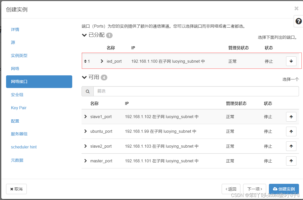 1.4随堂笔记_ied地址是什么-CSDN博客