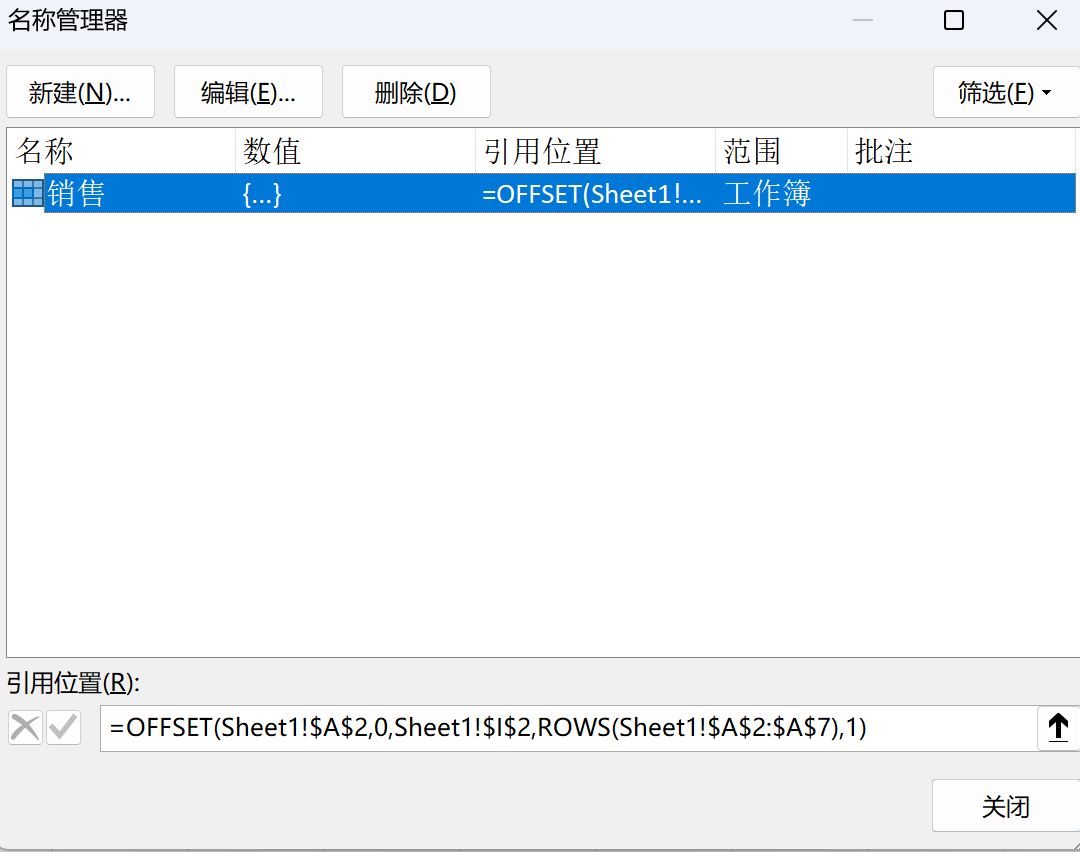 Excel函数 2 offset动态查询_offset函数的动态筛选数据-CSDN博客