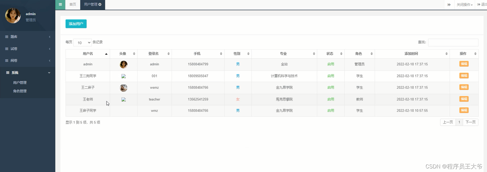【毕业设计课程设计】基于springboot的在线考试系统设计与实现(源码文章) Java Jsp Mvc Web考试系统毕业论文springboot Csdn博客