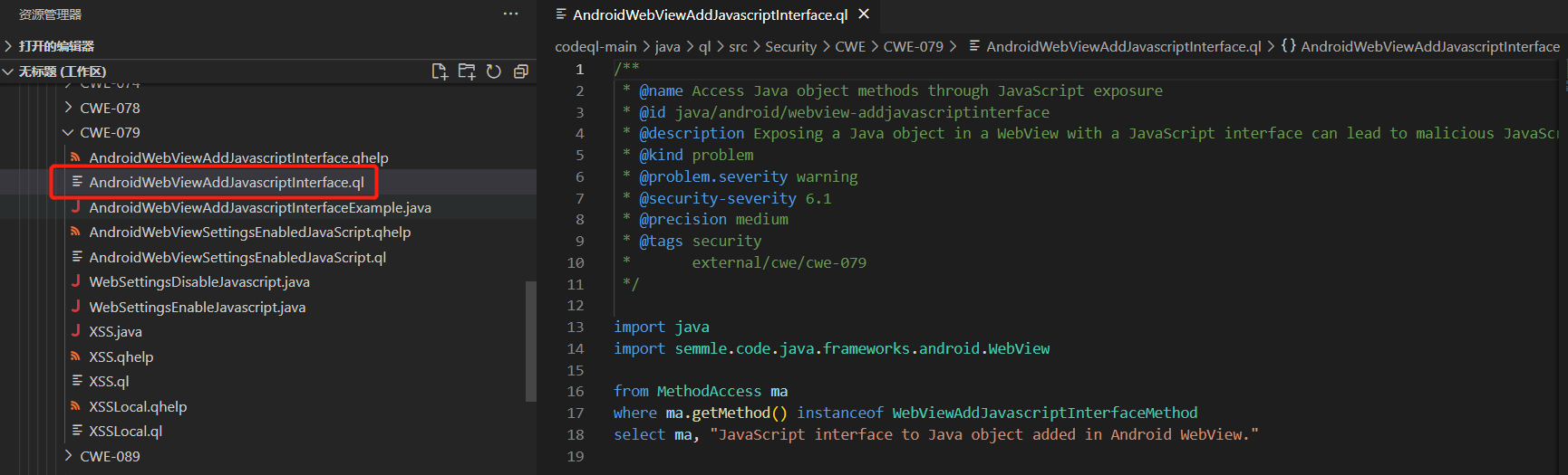 CodeQL代码静态污点分析引擎排查漏洞模式_codeql查找反序列化漏洞-CSDN博客