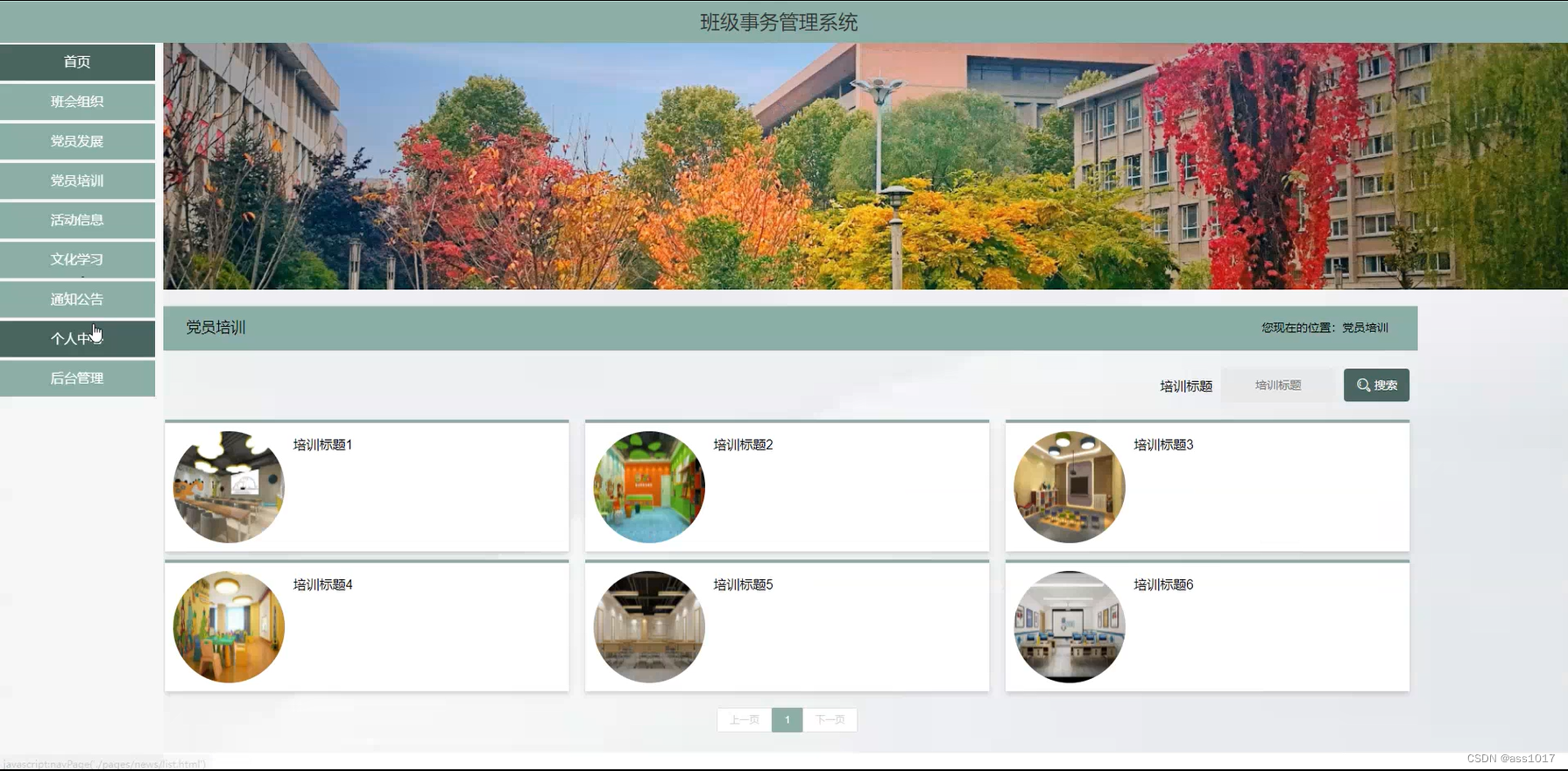 [附源码]java+ssm计算机毕业设计班级事务管理系统n2tzw(源码+程序+数据库+部署)-CSDN博客