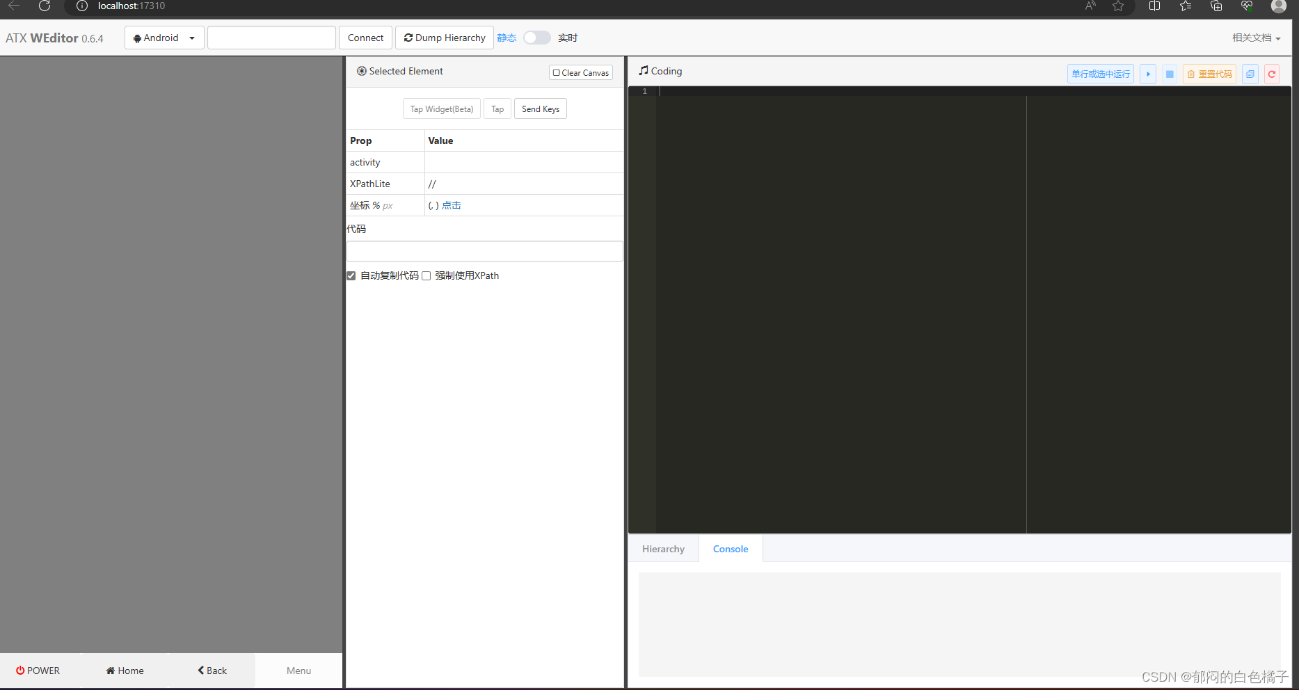 weditor运行报错ImportError: cannot import name ‘UnidentifiedImageError‘_importerror: cannot import ...