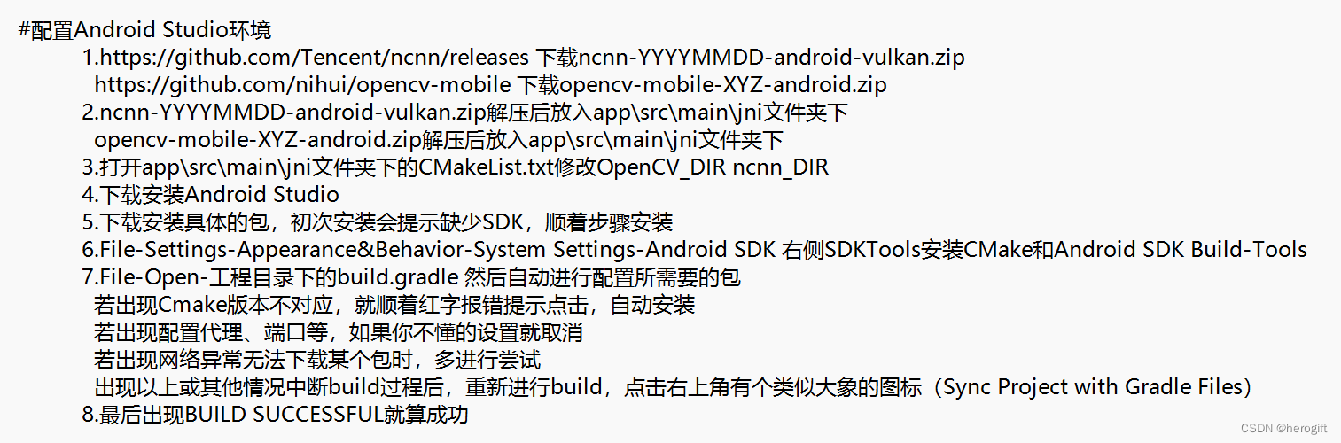 yolox模型安卓端部署转换_android_herogift-华为开发者空间