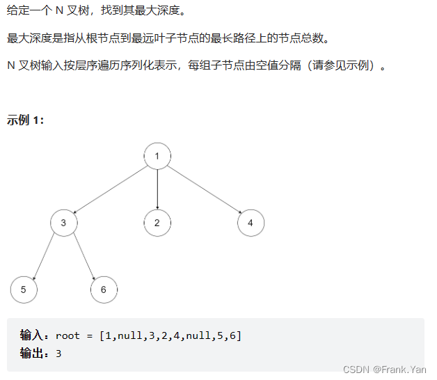 Day14 104二叉树的最大深度，559n叉树的最大深度，222完全二叉树的节点个数完全二叉树深度计算方法 Csdn博客