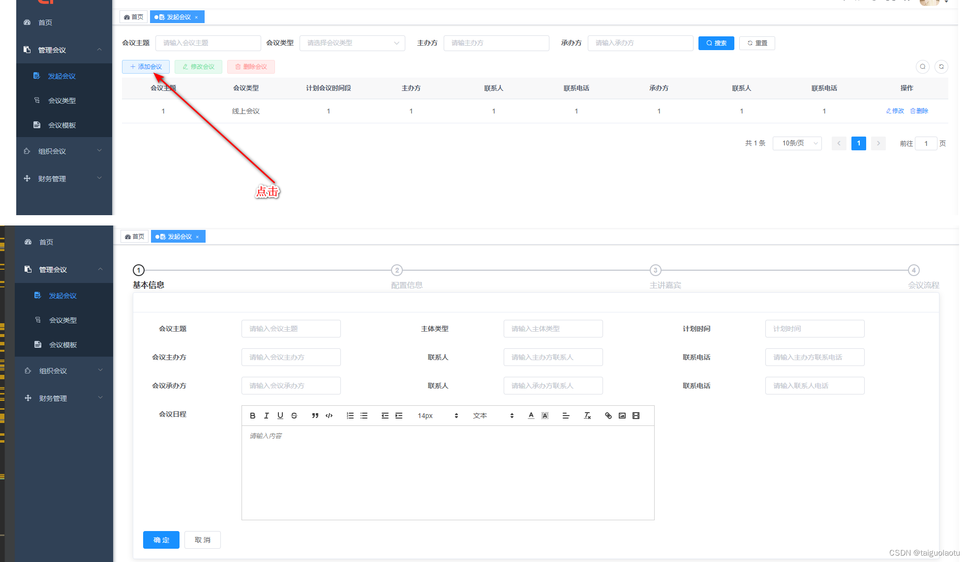 vue 添加页面 新进入一个页面(Steps步骤条 + Card卡片)-CSDN博客