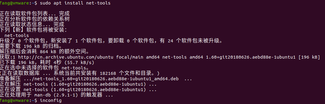 若在Ubantu中查询IP地址输入ifconfig时显示没找到该命令时怎么办？_未找到 'ipconfig' 命令,您要输入的是否是: 命令 ...