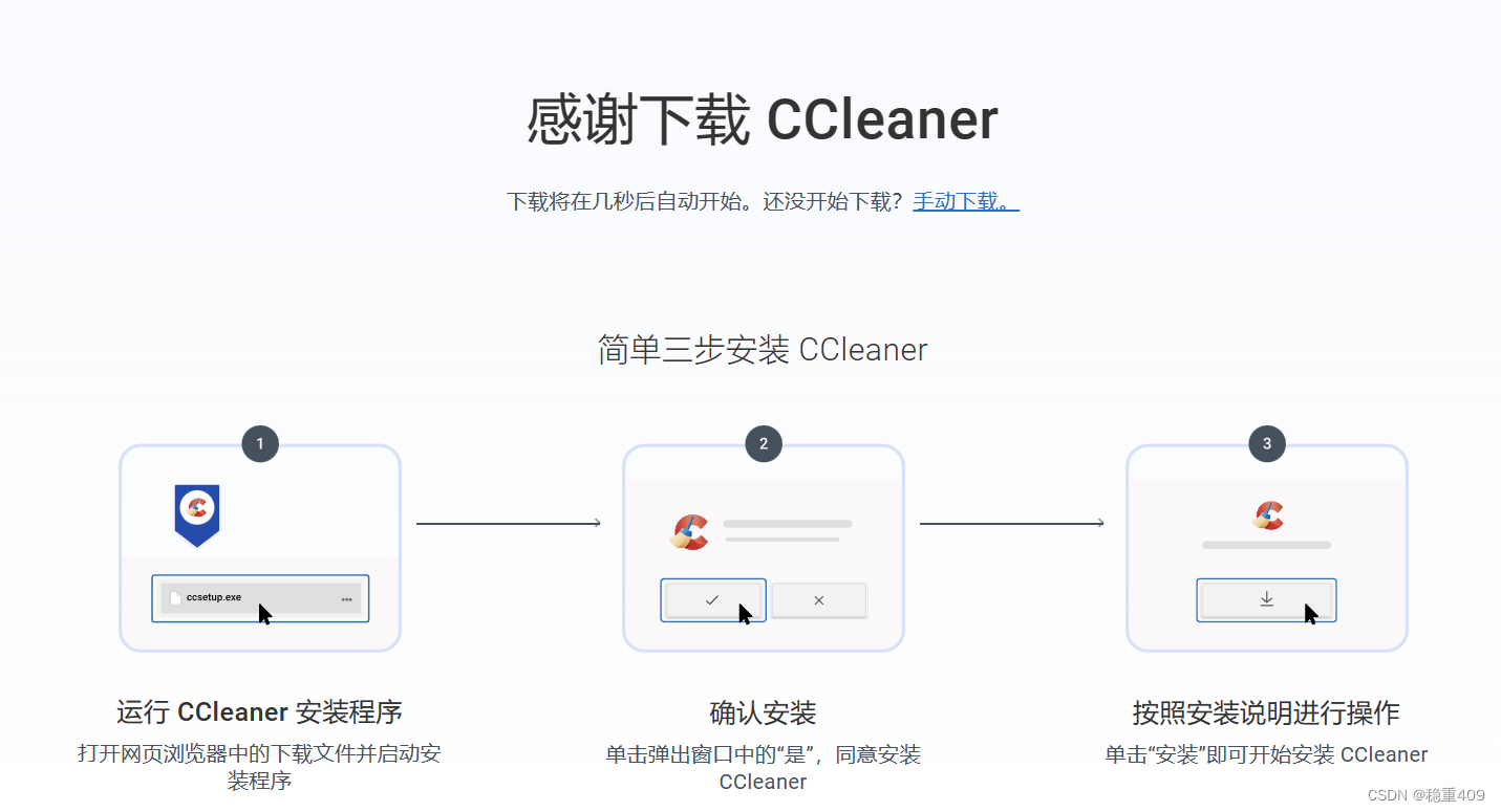 清理注册表的傻瓜级实用工具——CCleaner !-CSDN博客