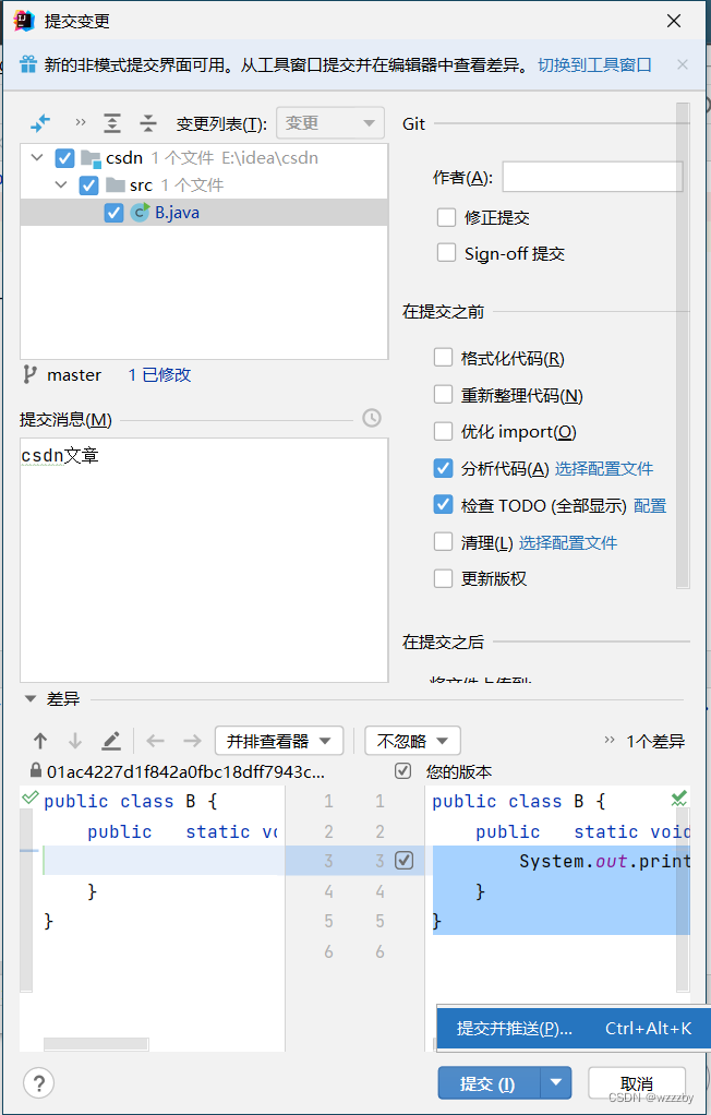 Idea连接git，创建项目仓库并上传代码idea添加git仓库 Csdn博客