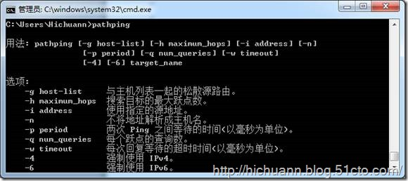 网络管理常用命令之Pathping 命令使用详解(图文)-CSDN博客