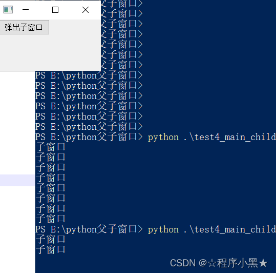 Pyqt5主窗口按键弹出子窗口 Pyqt5点击按钮弹出窗口 Csdn博客