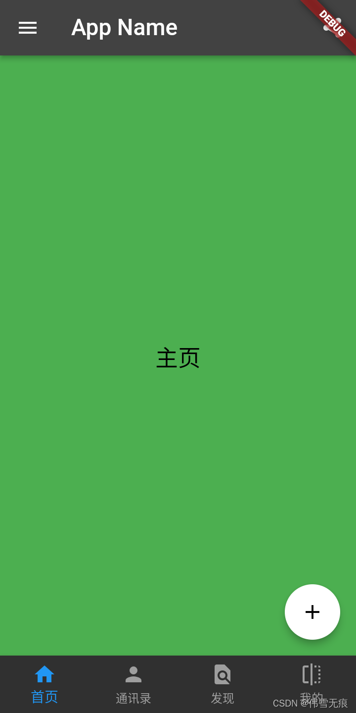 Flutter Drawer 抽屉菜单示例flutter 顶部抽屉 Csdn博客