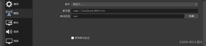 OBS+SRS+centos7搭建局域网直播推流服务器_obs局域网直播-CSDN博客