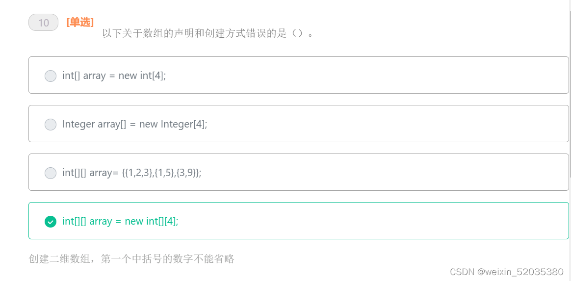 1+X 大数据应用开发（Java）理论题库初级题库/测验二_java 1+x设计题-CSDN博客