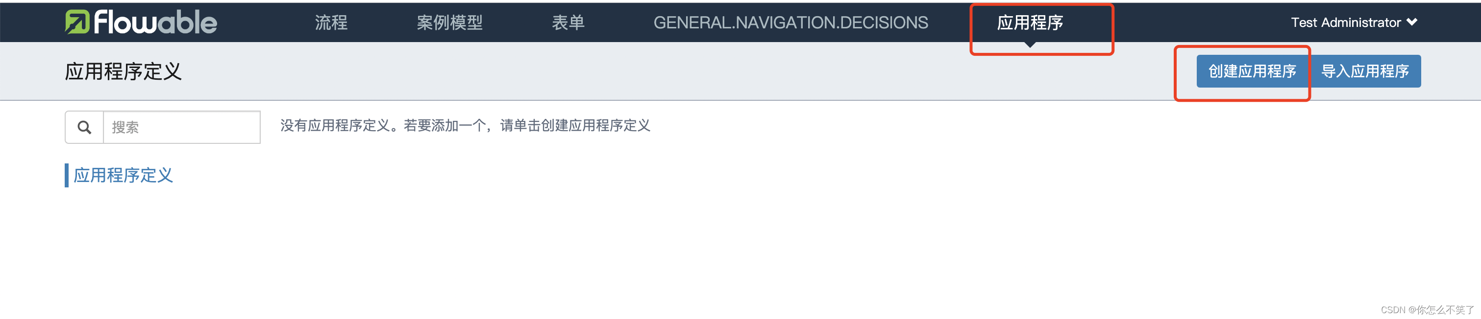 【flowable】三、flowableUI应用_flowable密码-CSDN博客