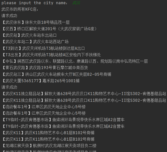 Python爬取肯德基位置信息案例_我想通过爬虫按json格式 输出kfc官网的对应城市的餐厅地理位置 但是通过我的-CSDN博客
