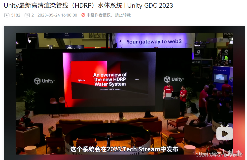 Unity最新高清渲染管线(hdrp)水体系统unity Hdrp Water Csdn博客 4600