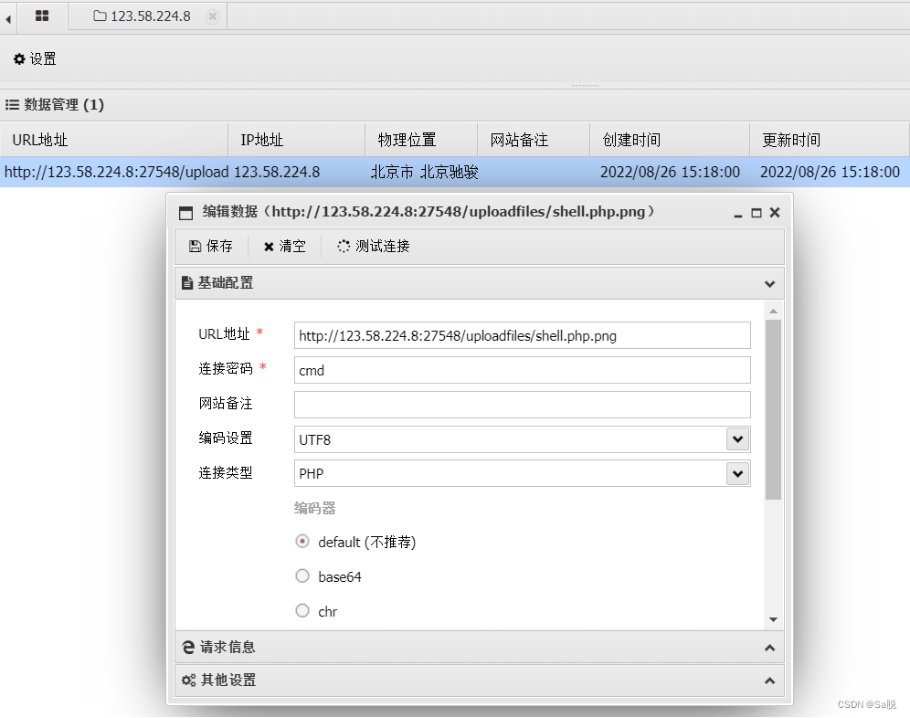 VULFOCUS漏洞复现--httpd 后缀解析_vulfocus靶场通关教程(后缀解析)-CSDN博客