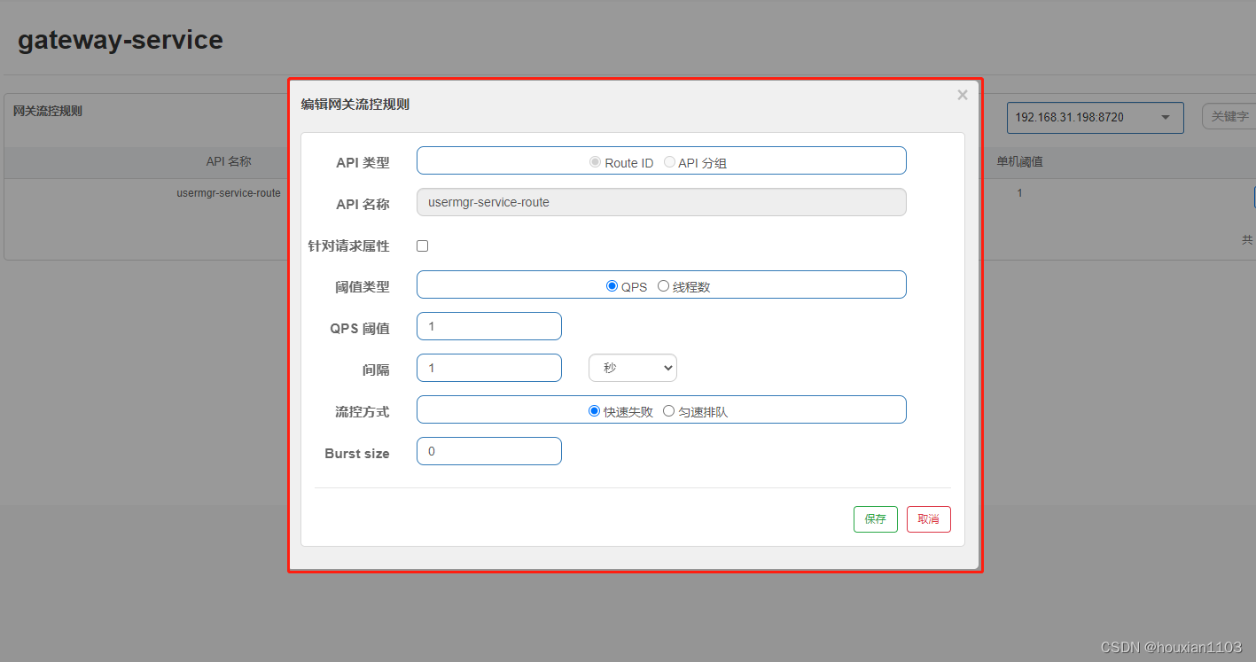 Sentinel网关限流 与spring Cloud Gateway 整合 Spring Boot3 Gateway 整合sentinel Csdn博客