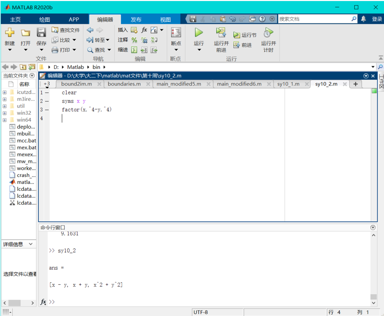 实验8 Matlab符号计算_包含b对角线元素的下三角矩阵-CSDN博客