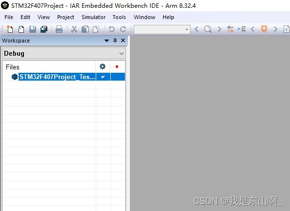 嵌入式开发学习之STM32F407芯片IAR环境搭建空白工程（一）_iar添加文件到工作空間-CSDN博客