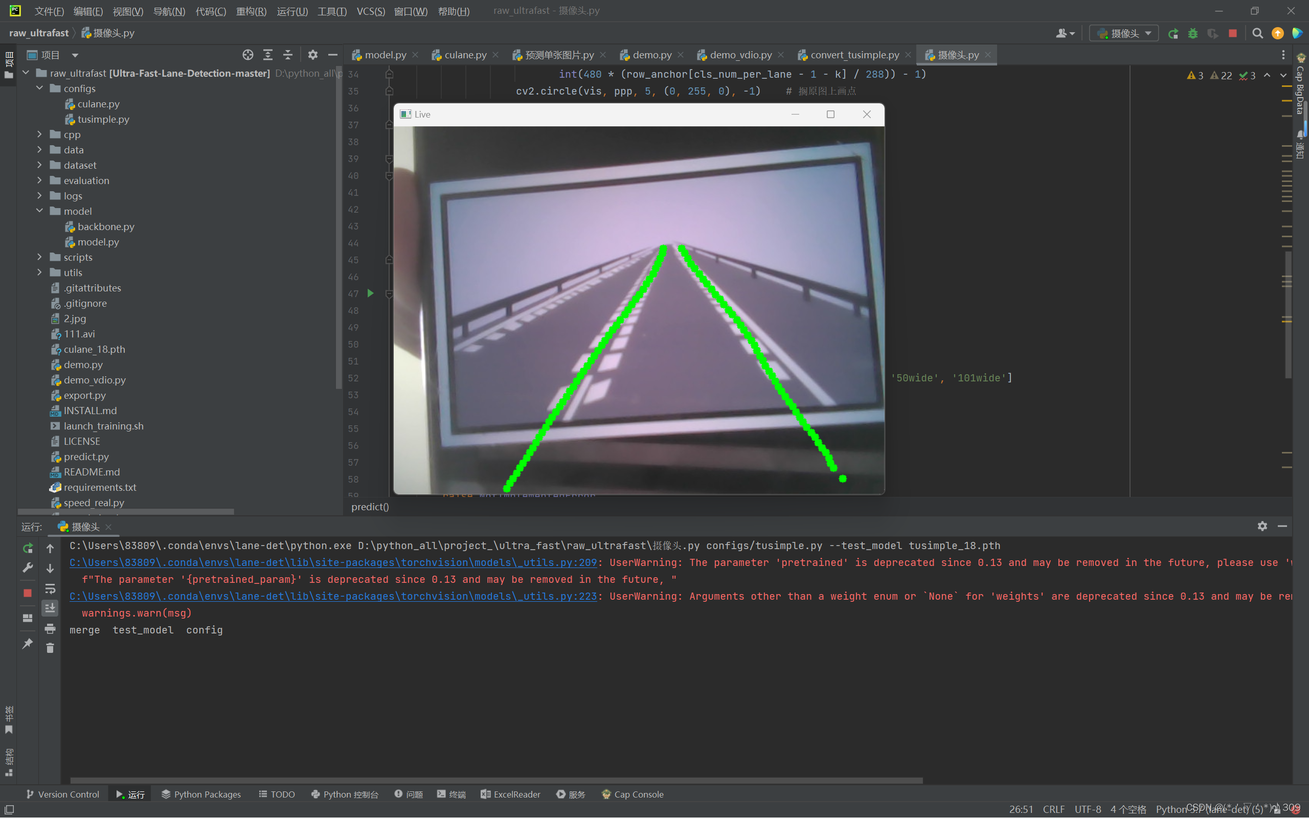 Ultra fast lane detection实现用电脑摄像头实时检测_ultra-fast-lane-detection摄像头实时检测 ...