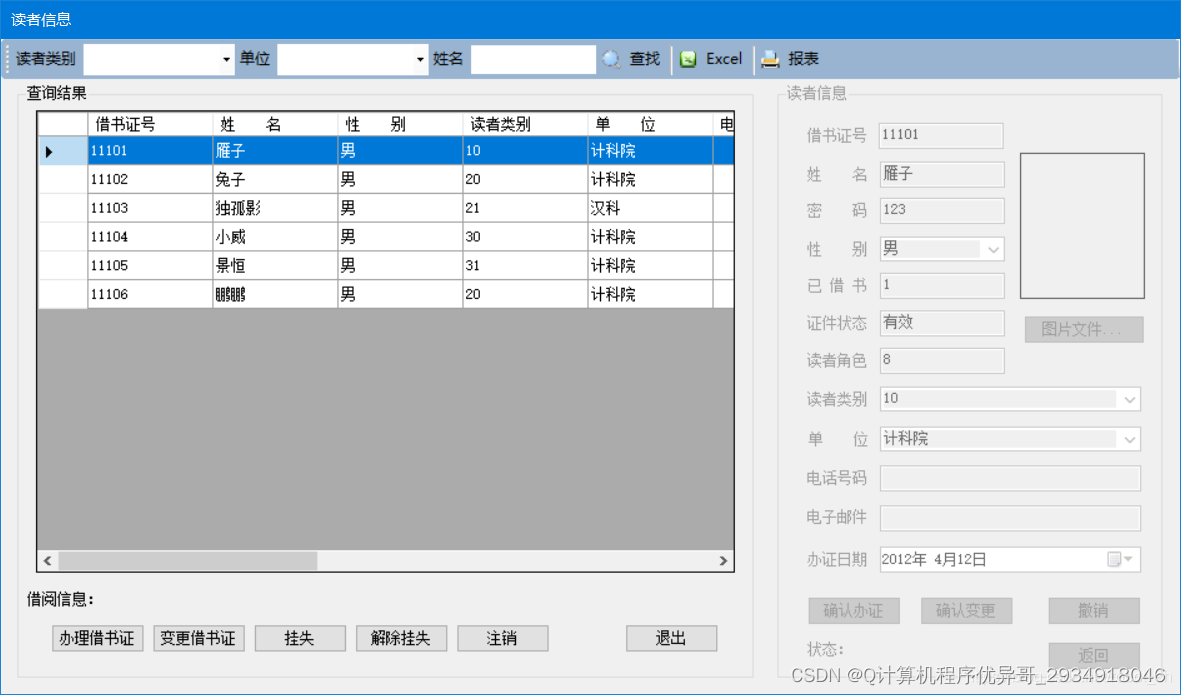 Bs1029 基于csqlservercs架构实现的图书信息管理系统,图书馆录入系统sqlserver图书信息管理 Csdn博客