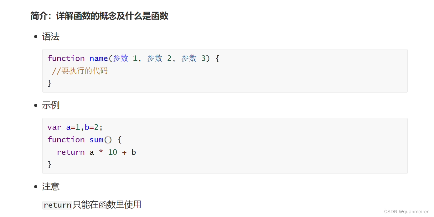 详解函数中的重要概念之形参和实参函数声明的时候实参和行参数量要 Csdn博客 