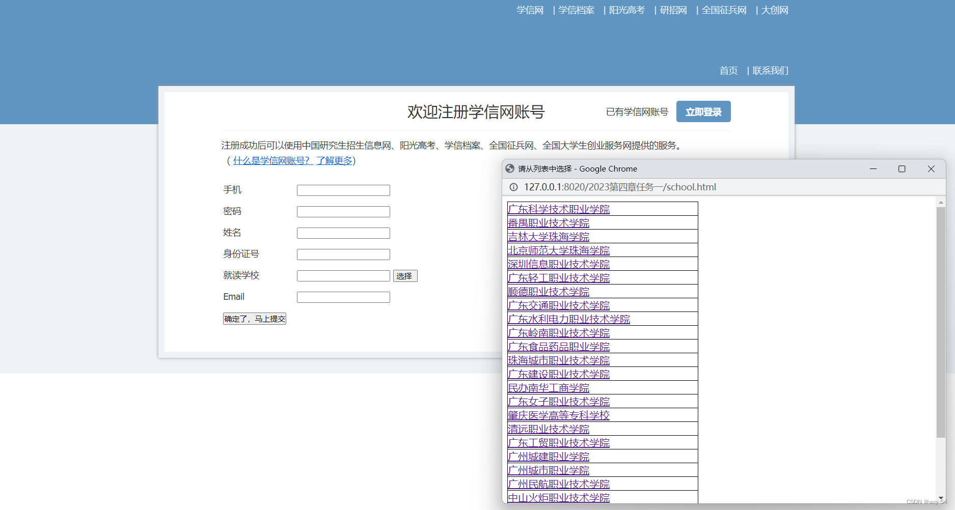 弹出窗口特效静态注册页面制作弹窗 Csdn博客