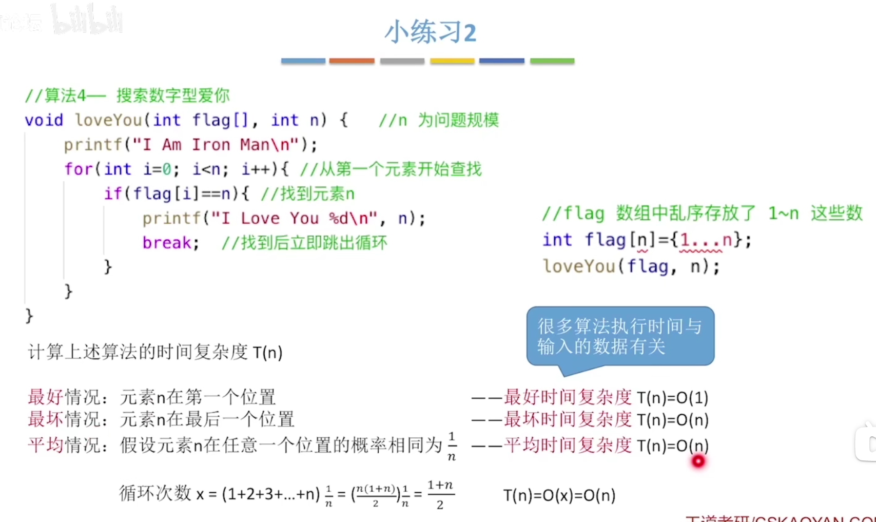 数据结构-算法和算法评价_数据结构与算法的评语-CSDN博客
