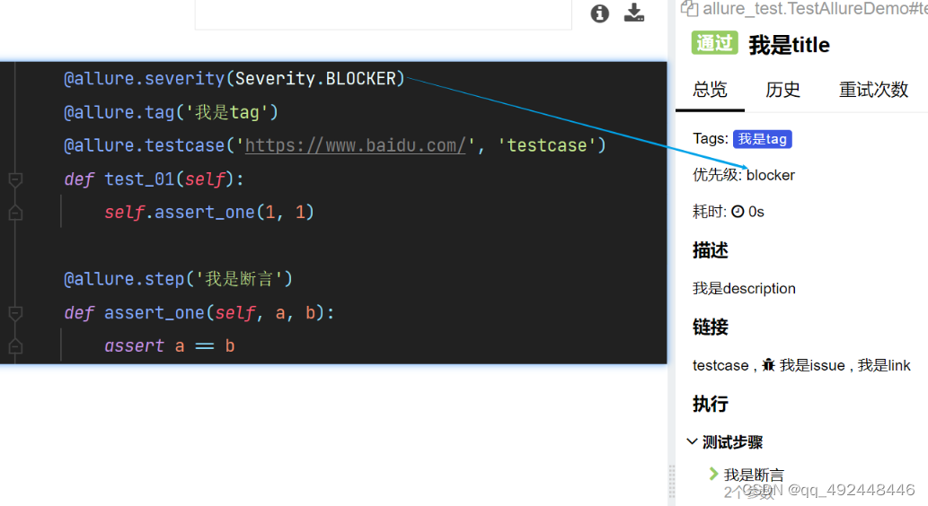 Python Allure的装饰器使用详解_allure装饰器-CSDN博客